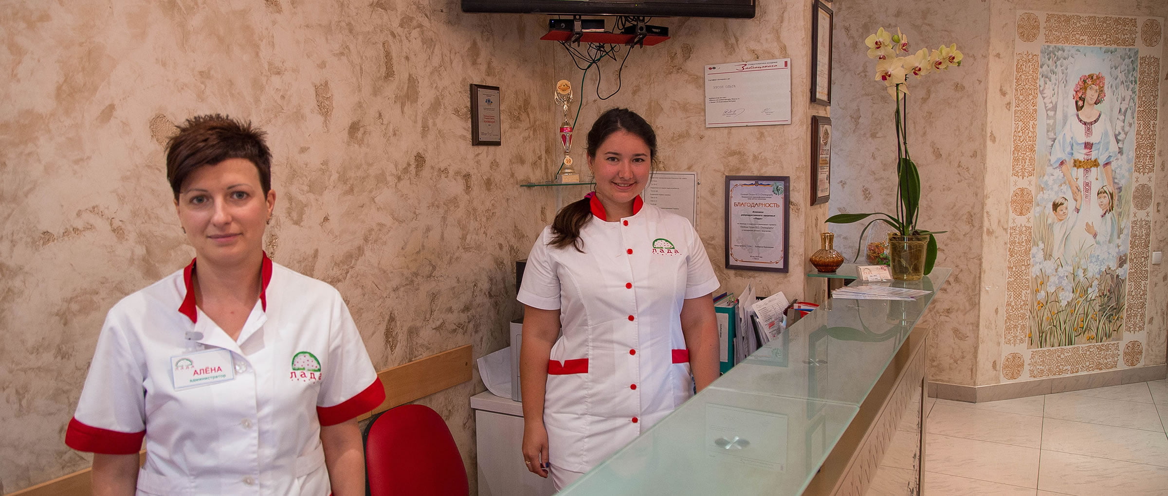 LADA medical staff